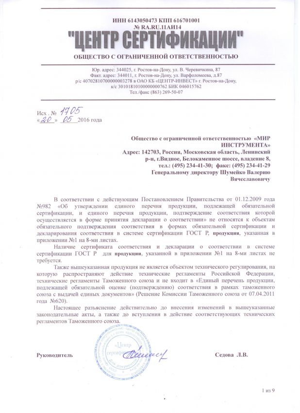 Gross 17718 Инструкция По Применению - vibeinstruction